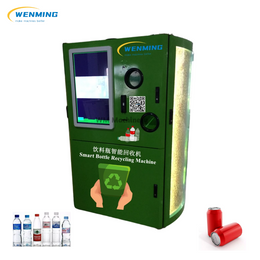 Outdoor Reverse Recycling Vending Machine for Cans and bottles – WM ...