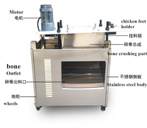 Automatic Chicken Feet Deboning Machine – WM machinery